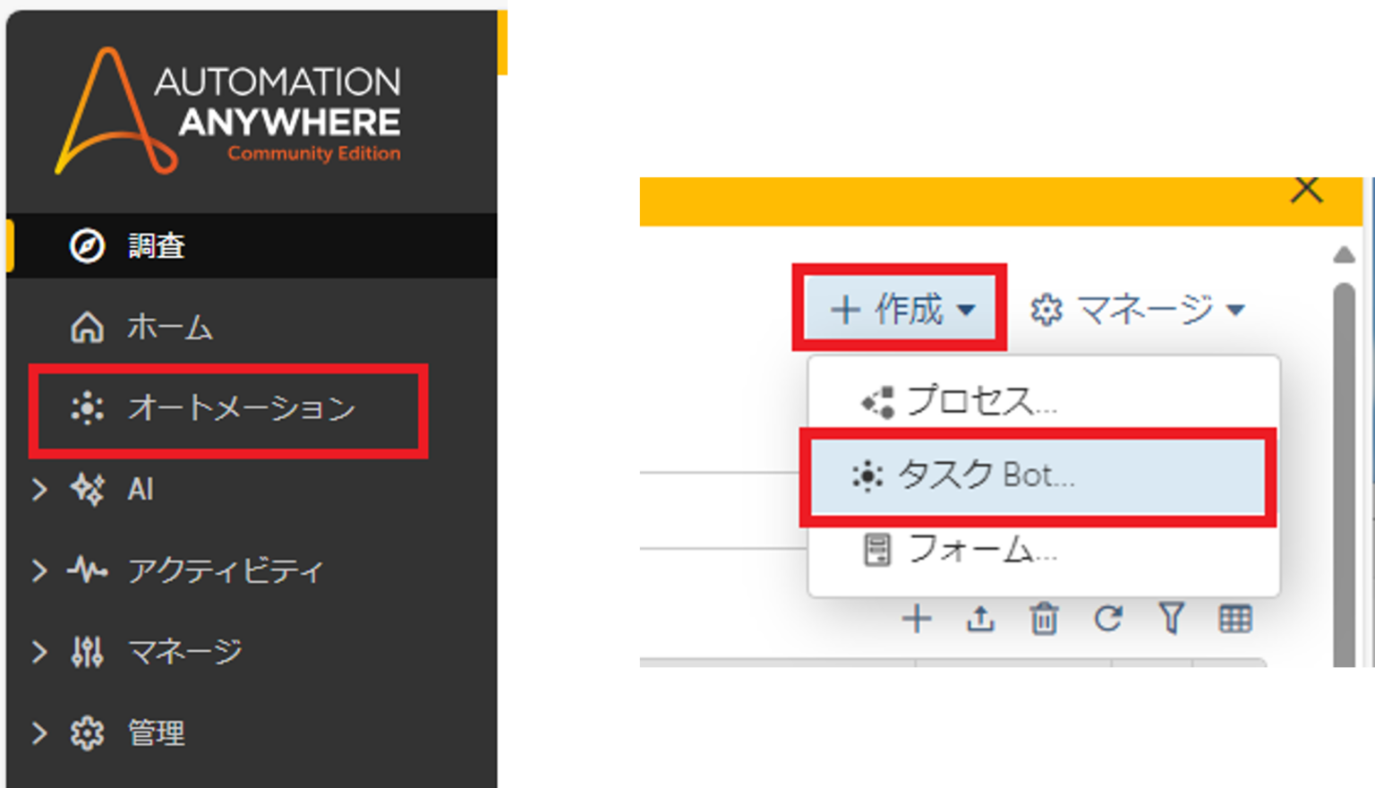 Automation Anywhere Community Editionをインストールしてみよう！【無料ではじめるRPA】 - Automation Lab