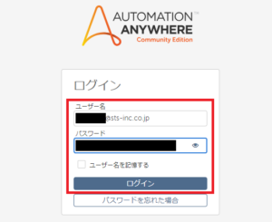 Automation Anywhere Community Editionをインストールしてみよう！【無料ではじめるRPA】 - Automation Lab