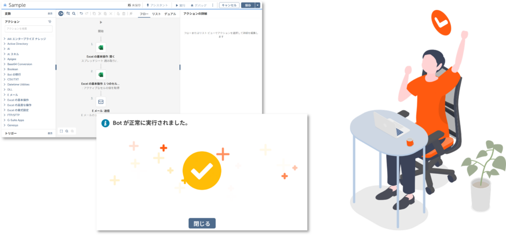 【初心者向け】Automation 360でBot開発を始める方法｜開発画面の使い方と手順をやさしく解説 - Automation Lab