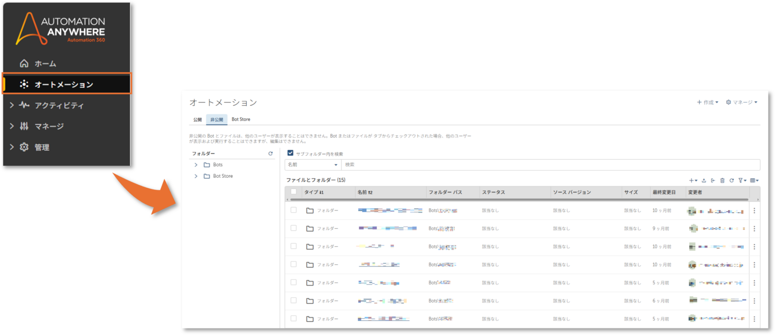 【初心者向け】Automation 360でBot開発を始める方法｜開発画面の使い方と手順をやさしく解説 - Automation Lab
