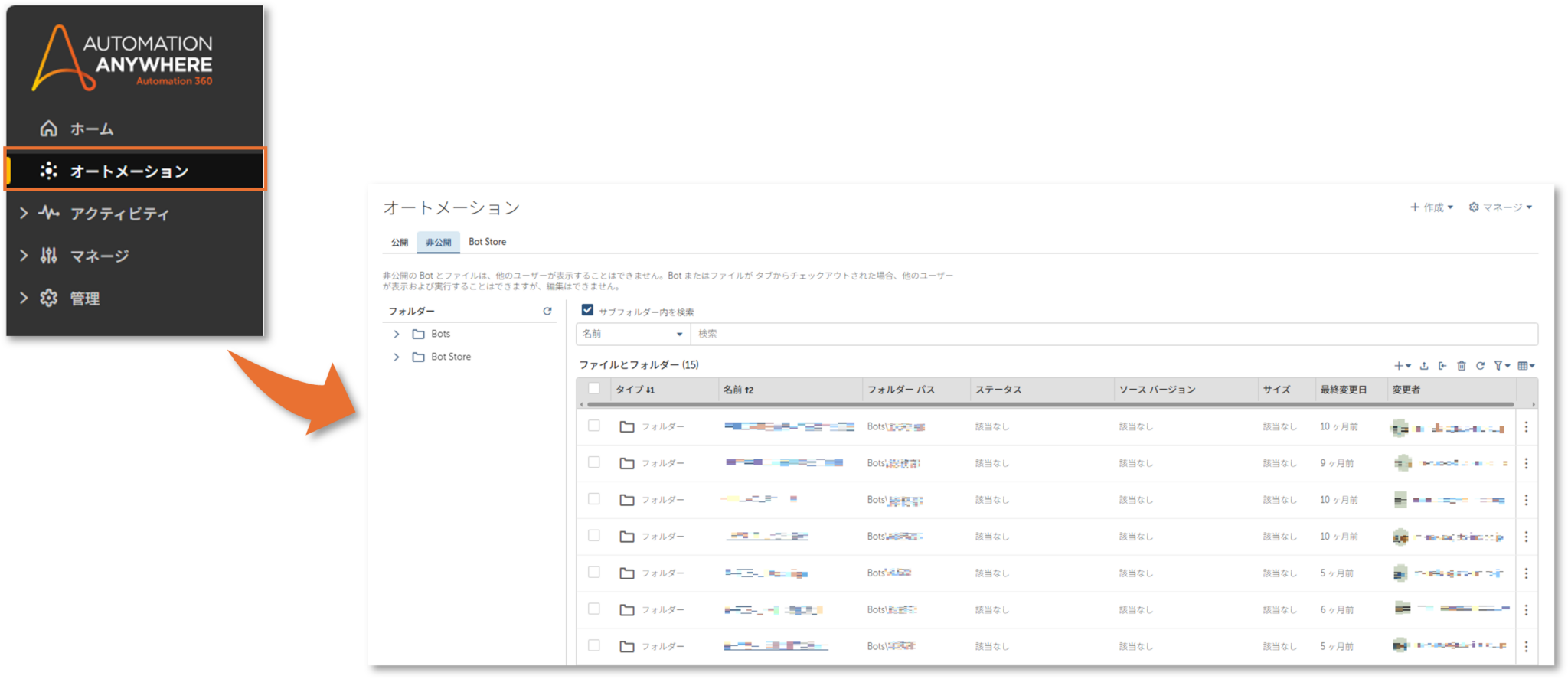 【初心者向け】Automation 360でBot開発を始める方法｜開発画面の使い方と手順をやさしく解説 - Automation Lab