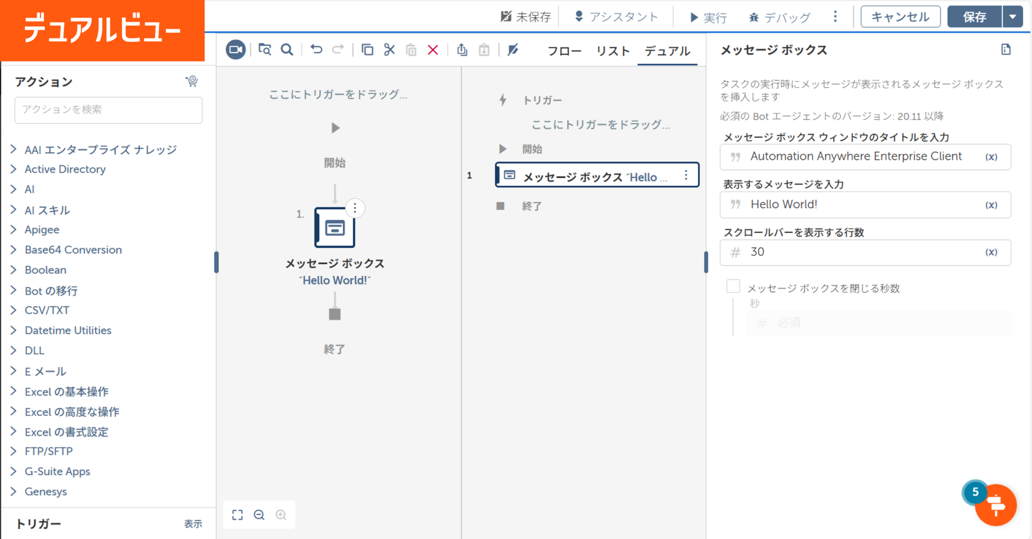 【初心者向け】Automation 360でBot開発を始める方法｜開発画面の使い方と手順をやさしく解説 - Automation Lab