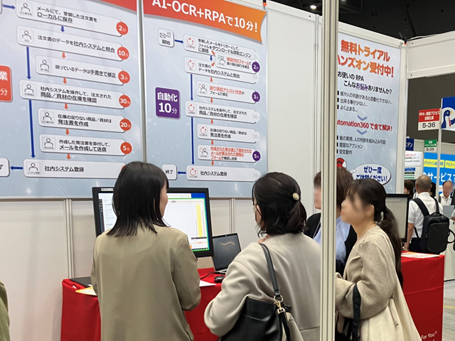 【出展レポート】バックオフィスDXPO名古屋'25 - Automation Lab